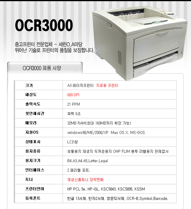 중고 프린터 판매 및 A-S 전문쇼핑몰 PRINTERCALL에 오신 것을 환영합니다.
